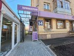 Сфера красоты (Karla Marksa Avenue No:14), kuaförler  Novosibirsk'ten