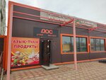 Dos (Qamzın kóshesi No:364, Pavlodar), market  Pavlodar'dan