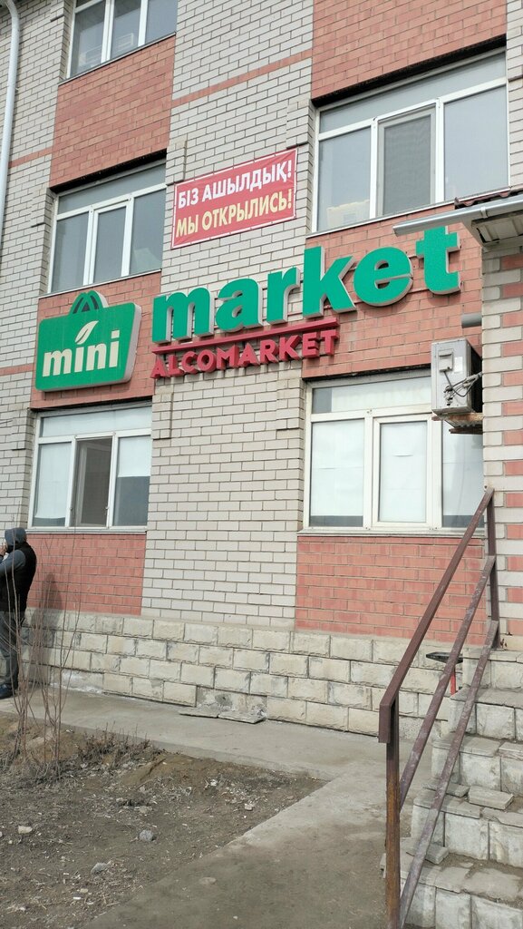 Market Минимаркет, Aktöbe, foto