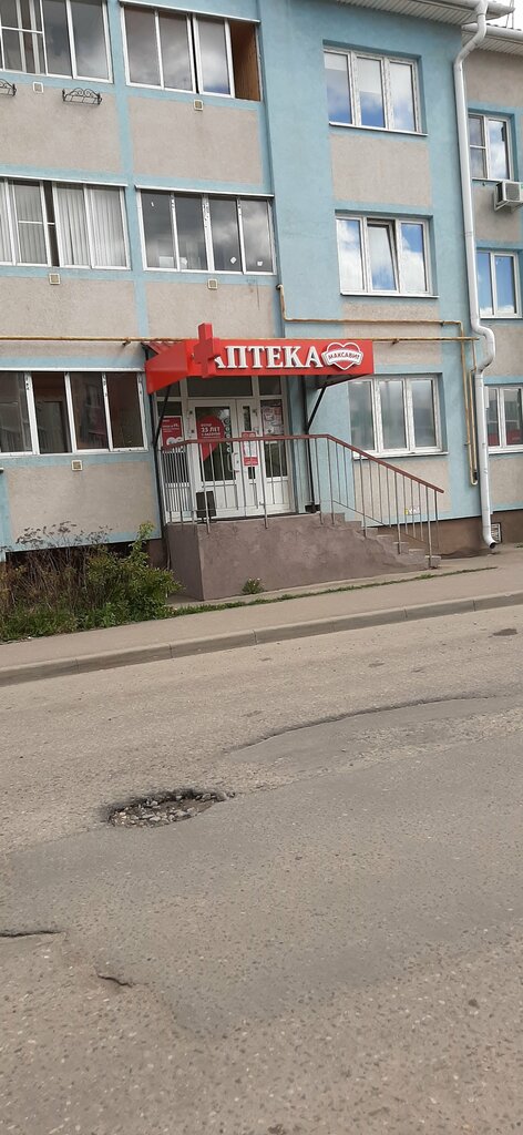 Eczaneler Maksavit, İvanovo, foto