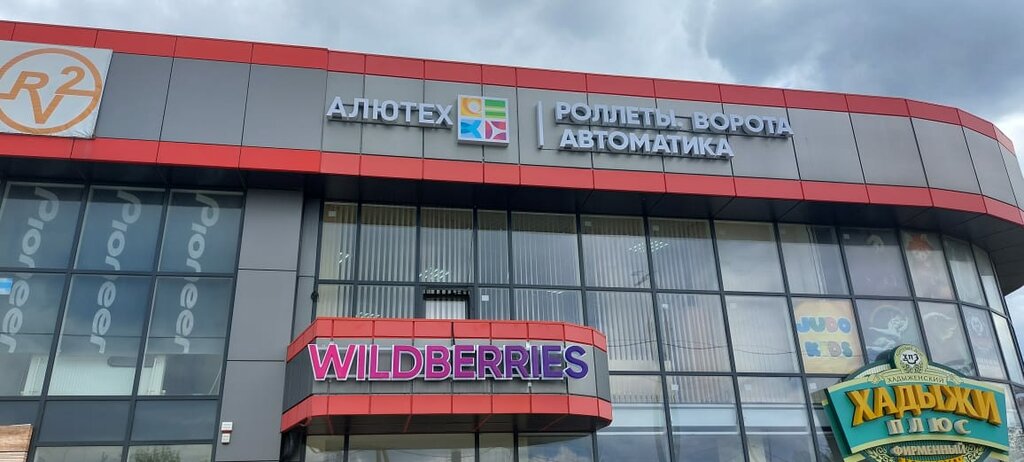 Kepenk firmaları Alyutim, Ip, Timaşovsk, foto