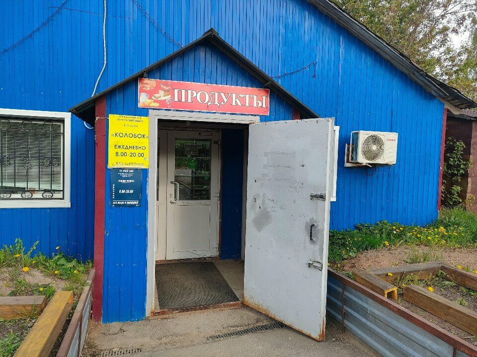 Market Grocery, Pereslavl‑Zalesski, foto