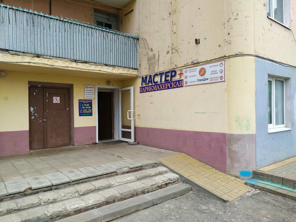 Yapı mağazası Стройдом, Kaluga, foto