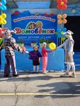 Detsky sad № 17 Uralochka (Gayskoye shosse No:10А), anaokulları  Orsk'tan