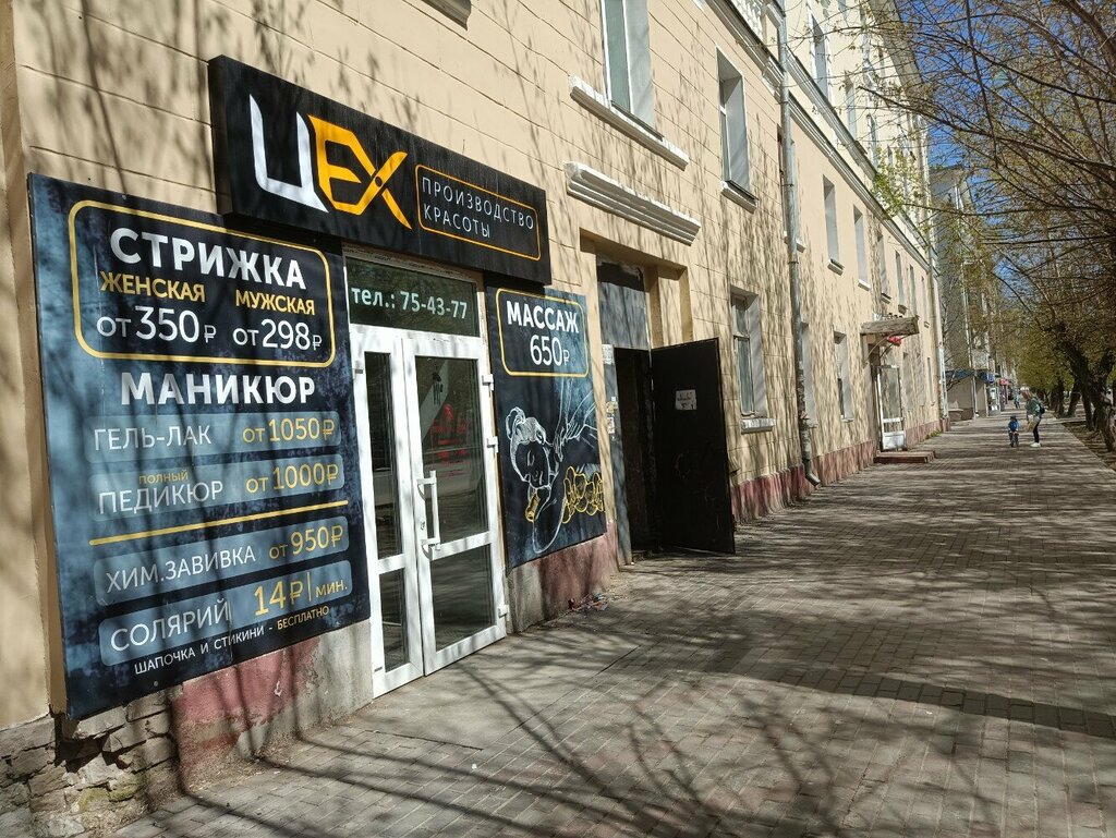 Güzellik salonu Цех, Kirov, foto