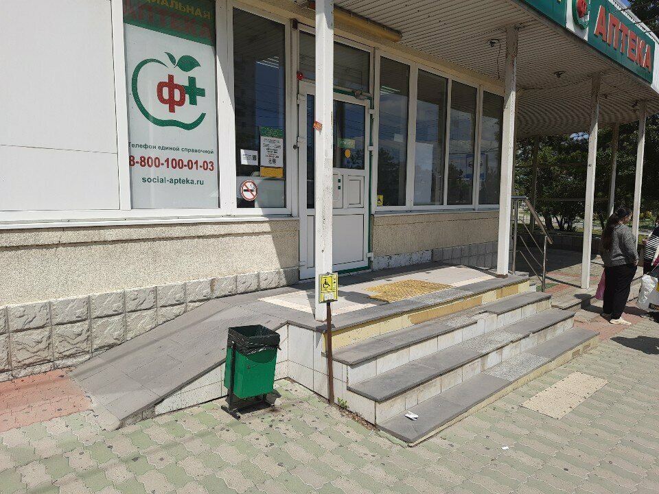 Eczaneler Sotsialnaya Apteka, Novorossiysk, foto