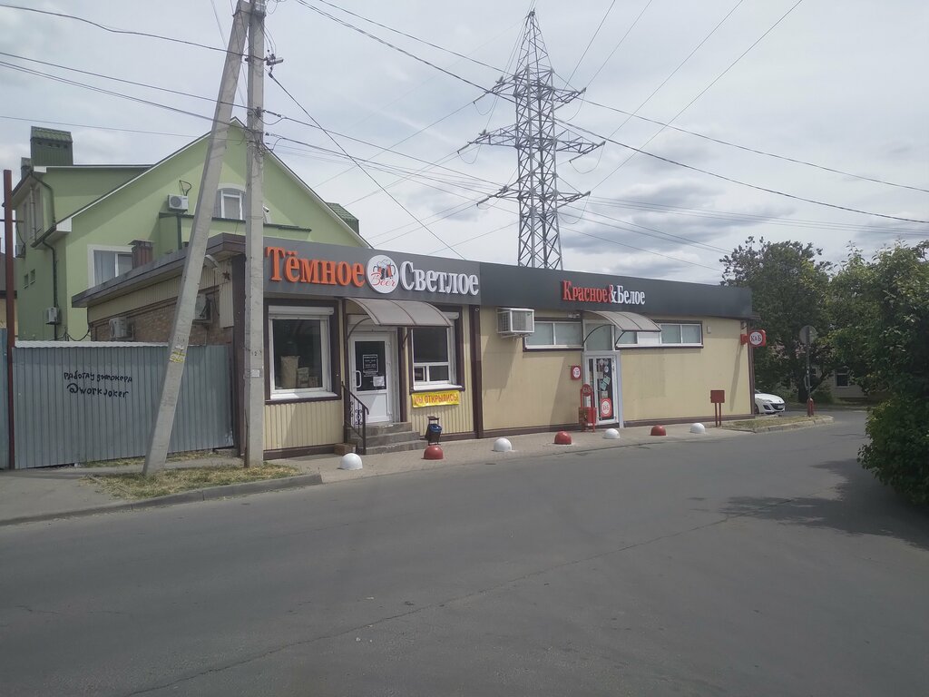 Market Красное&Белое, Rostov‑na‑Donu, foto