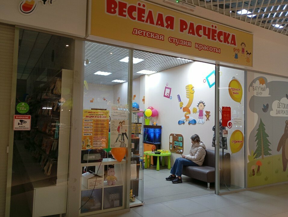 Kuaförler Funny comb, Çeliabinsk, foto