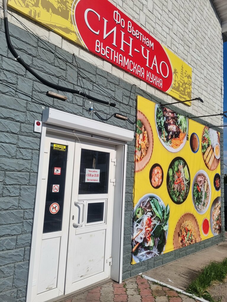 Kafe Син-чао, Krasnoyarsk, foto