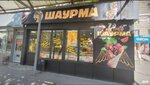 Chaurma na Chile (Geroev Stalingrada Avenue No:29А/3), fast food  Volgograd'dan
