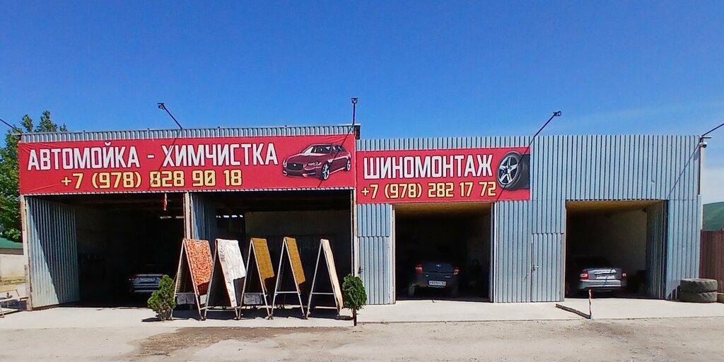 Oto lastik tamiri Автомойка, Kırım Cumhuriyeti, foto