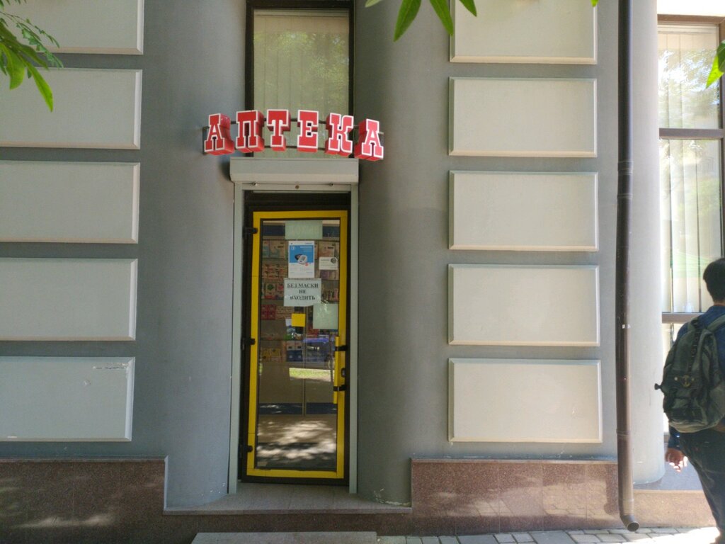 Eczaneler Аптека № 3, Simferopol (Akmescit), foto