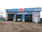 Наш Гараж (ulitsa Olega Koshevogo No:4), otomobil servisi  Irkutsk'tan