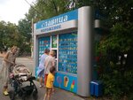 Славица (Kaluga, Moskovskaya Street), dondurmacılar  Kaluga'dan