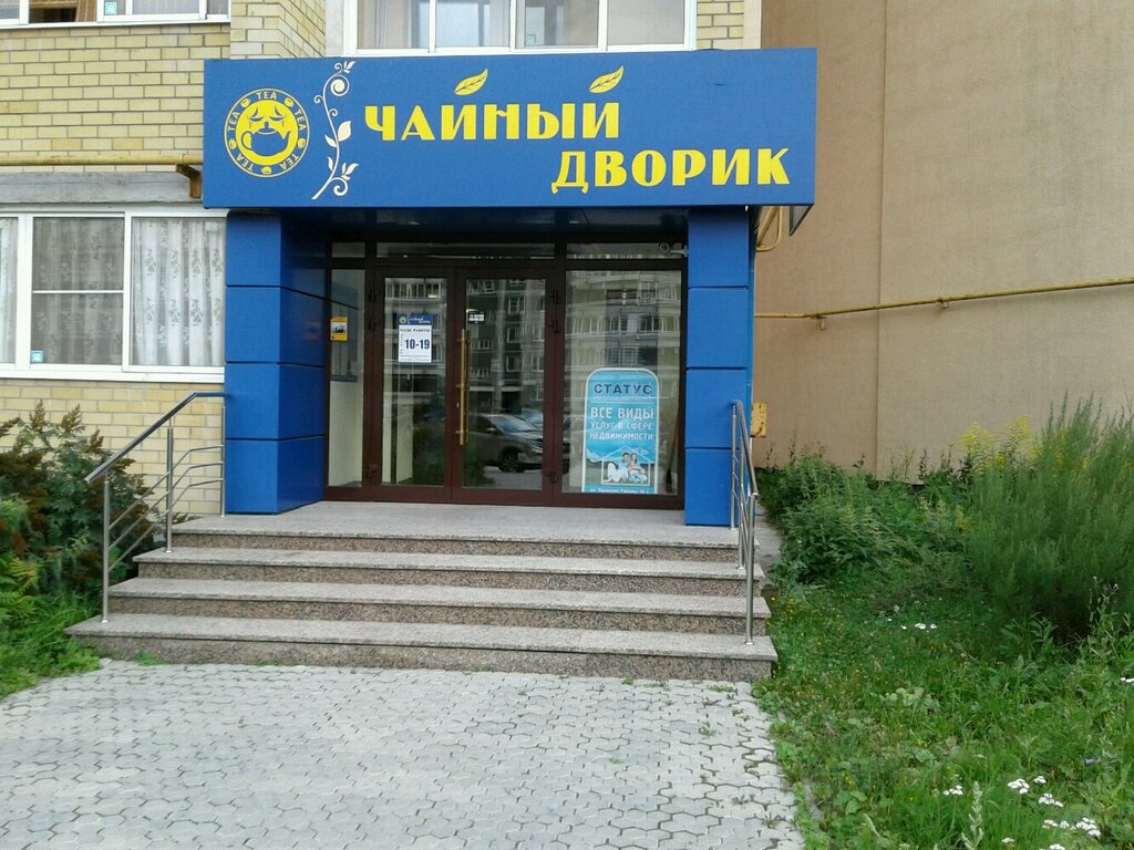 Çay mağazaları CHajnyj dvorik, Verhniaya Pyşma, foto