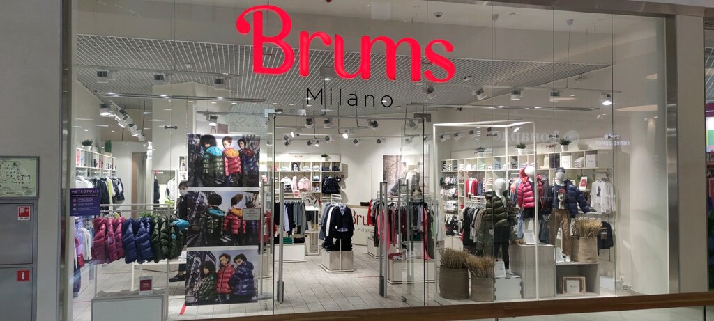 Çocuk giyim mağazaları Brums, Moskova, foto