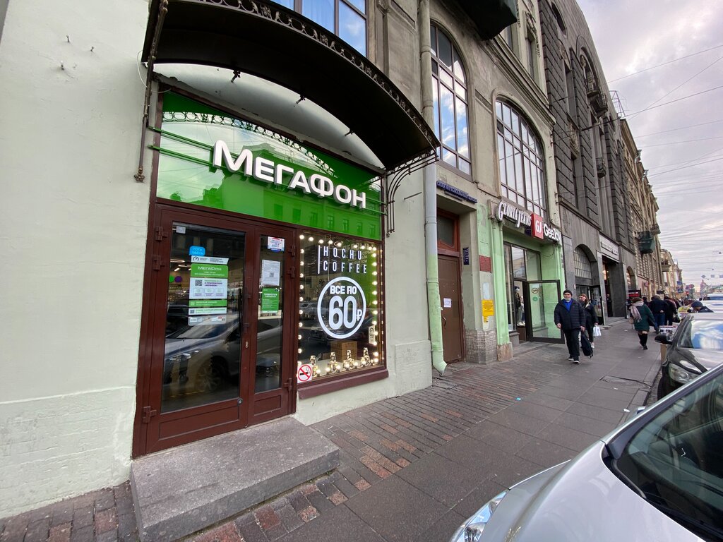 Al götür kahve Hochu, Saint‑Petersburg, foto