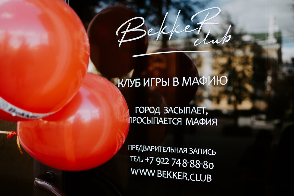 Oyun salonları Bekker Club, Çeliabinsk, foto