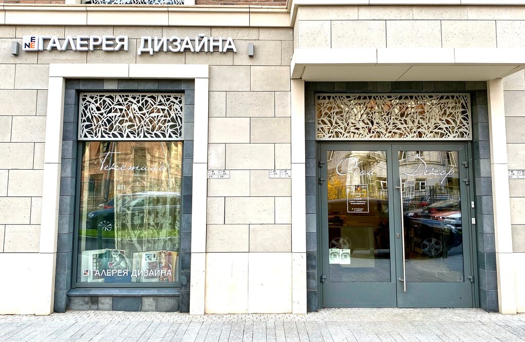 Duvar kağıdı mağazaları Rene Design Gallery, Saint‑Petersburg, foto