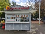Vkusnolubov (Rostov-on-Don, Malyuginoy Street), fast food  Rostov‑na‑Donu'dan