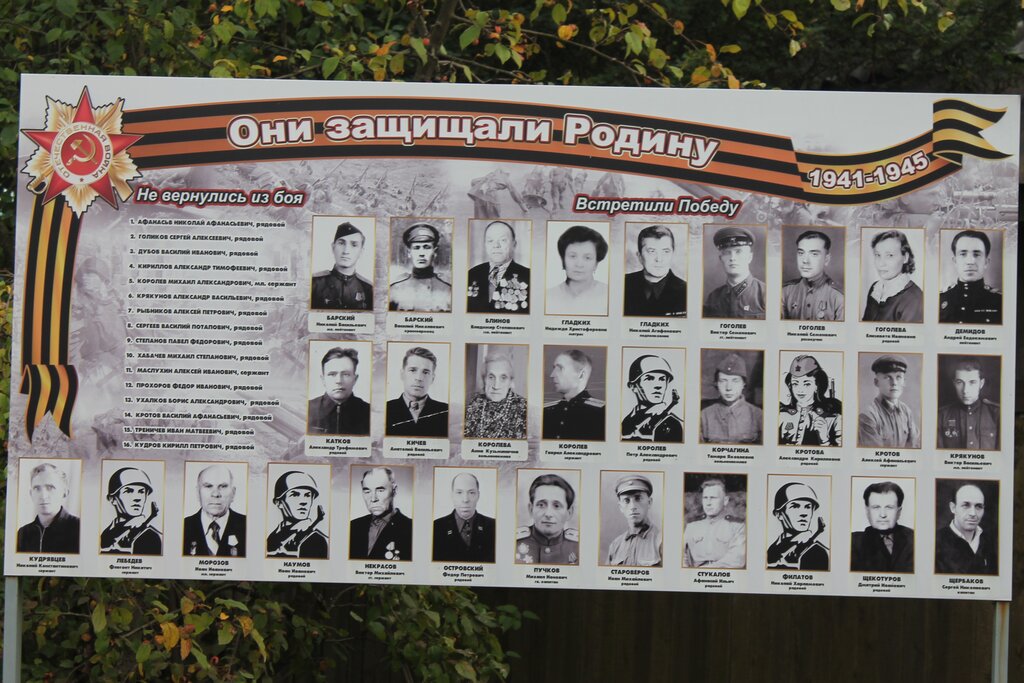 Anıt, heykel Памятный стенд Они защищали Родину, Babayevo, foto