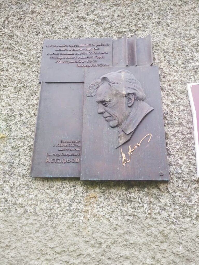 Anıt levhası, anıt taş Виктору Петровичу Астафьеву, Krasnoyarsk, foto