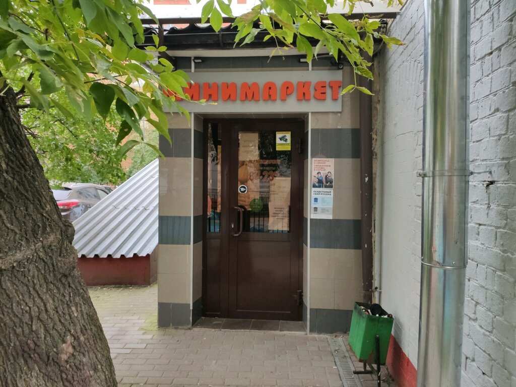 Market Минимаркет, Moskova, foto