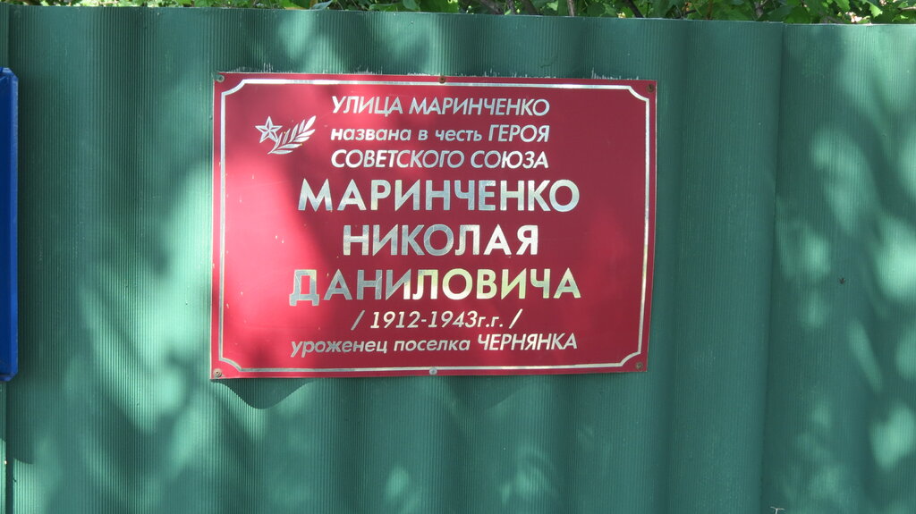 Anıt levhası, anıt taş Герою Советского Союза Н.Д. Маринченко, Belgorodskaya oblastı, foto