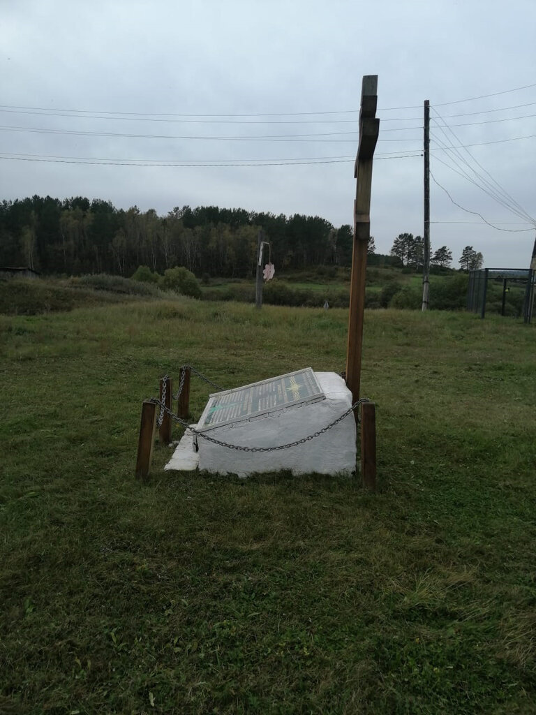 Anıt, heykel Землякам, павшим в годы Великой Отечественной войны, Amursk Bölgesi, foto