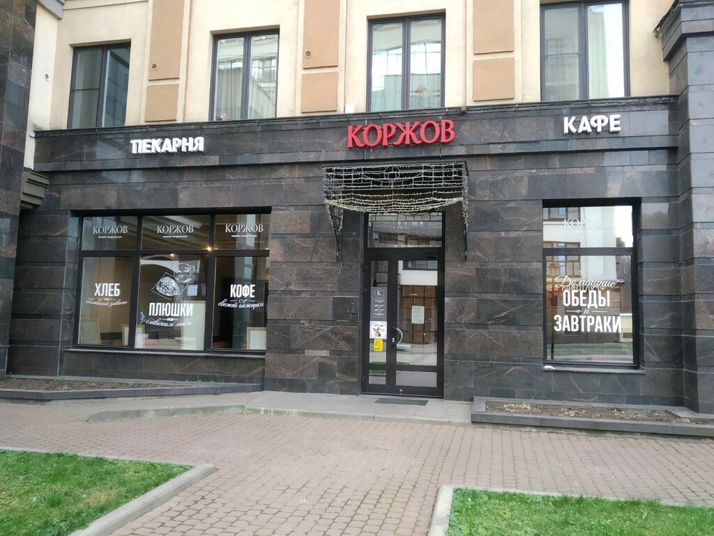Ekmek fırını Korjov, Saint‑Petersburg, foto