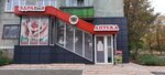 Аптека № 33 Здравия (vulytsia Lypovenka No:15), eczaneler  Alchevsk'ten