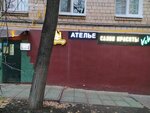 v&v (Garibaldi Street No:13к1), güzellik salonu  Moskova'dan