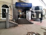 VIVente (Екатерининская улица No:42), giyim mağazası  Simferopol'dan (Akmescit'ten)