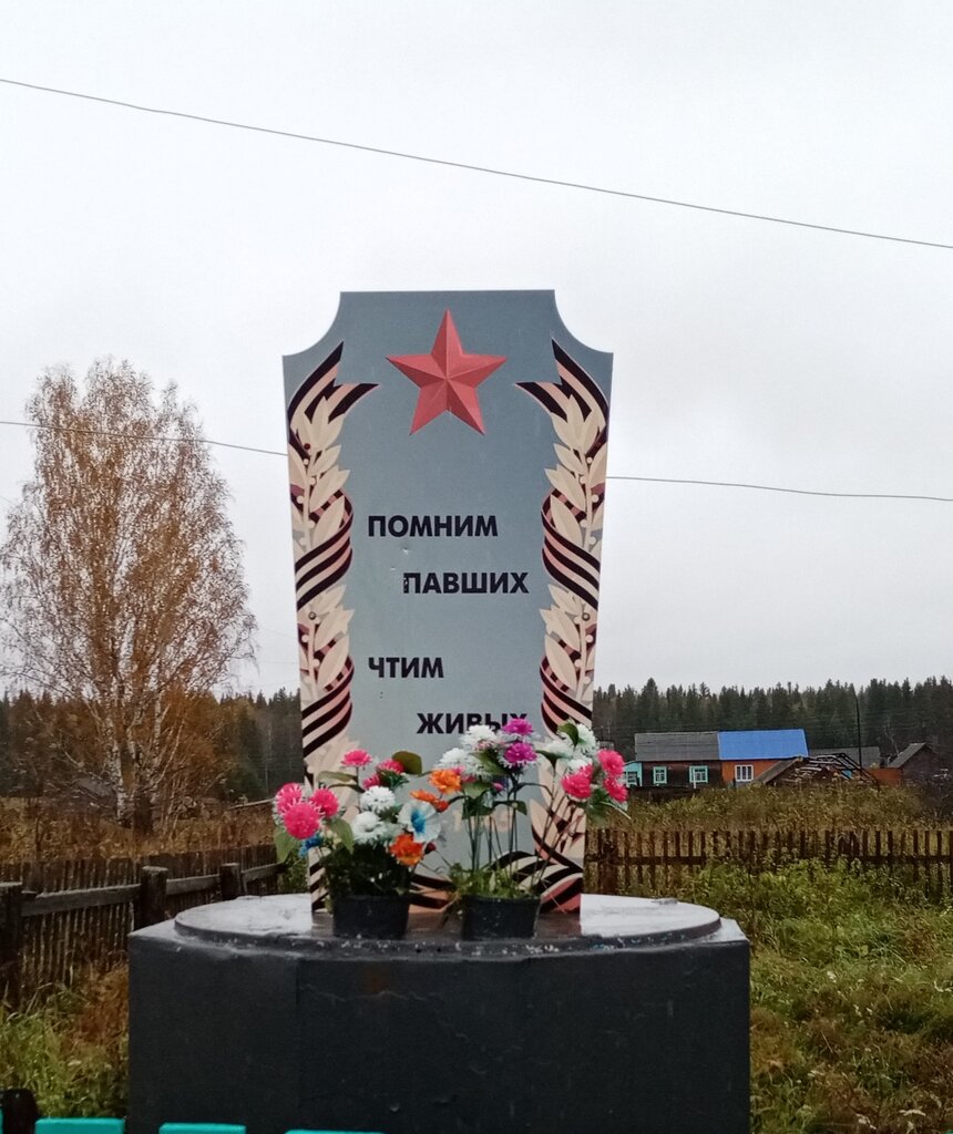 Anıt, heykel Воинам, павшим в годы Великой Отечественной войны, Krasnoyarski krayı, foto
