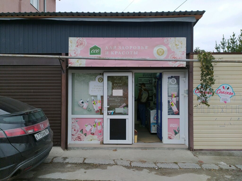 Kozmetik ve parfümeri mağazaları Дом природы, Aluşta, foto