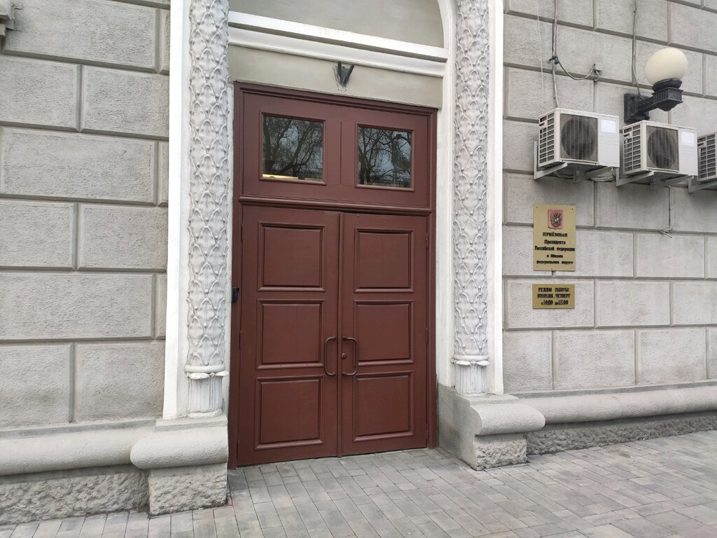 Devlet kurumları ve bakanlıklar Приёмная Президента Российской Федерации, Rostov‑na‑Donu, foto