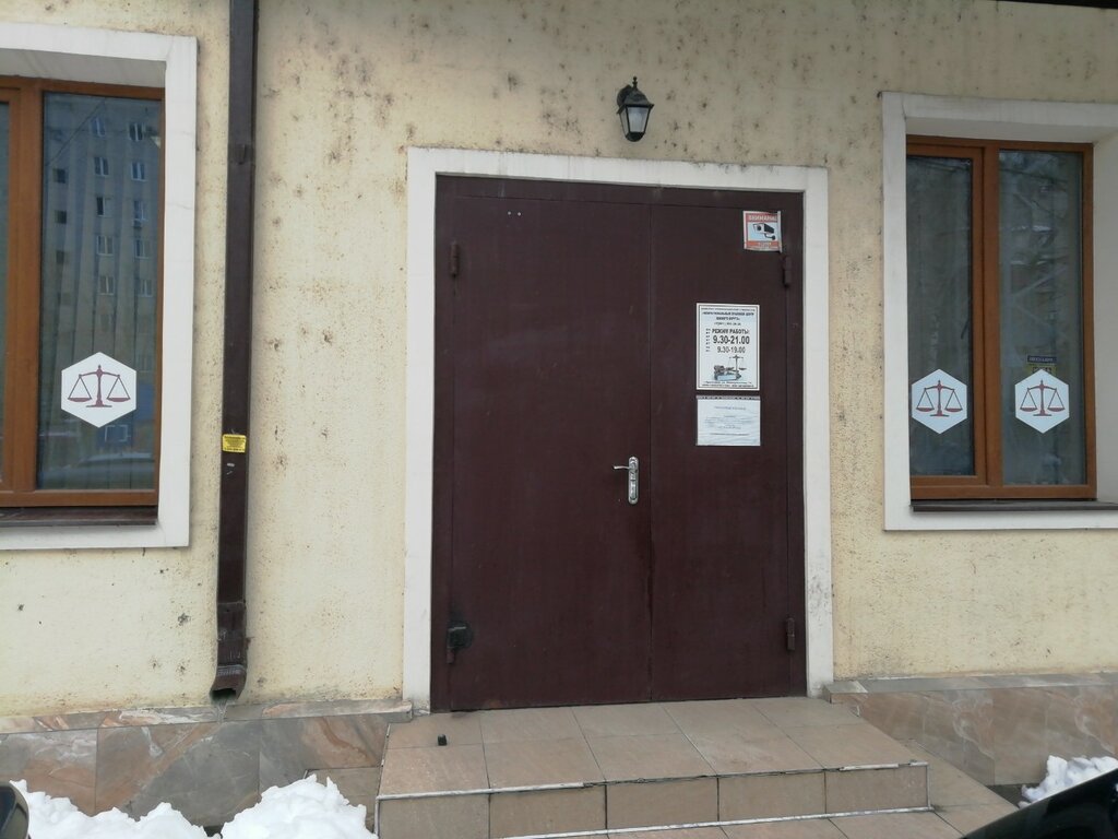 Hukuk büroları Межрегиональный правовой центр южного округа, Krasnodar, foto