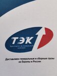 ТЭК (Kaliningrad Region, Guryevskiy munitsipalny okrug, posyolok Zaozerye), nakliye firmaları  Kaliningradskaya oblastından