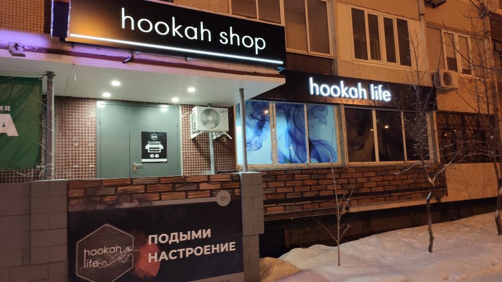 Elektronik sigara satış noktaları Hookah Life, Tolyatti (Togliatti), foto