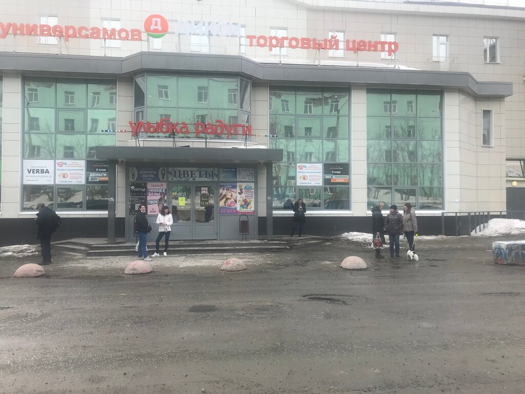Mikrofinans МКК Инвест-ЭН, Kirovsk, foto