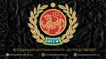 Shotokan Karate-do Association (Alimkent 1st Drive No:8A), spor okulları  Taşkent'ten