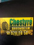 Chestyre (Krasnoputilovskaya Street No:67), oto lastik tamiri  Saint‑Petersburg'dan