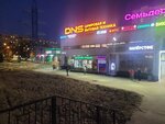 У Палыча (Moscow, Profsoyuznaya Street, 109к2), confectionary  Moskova'dan