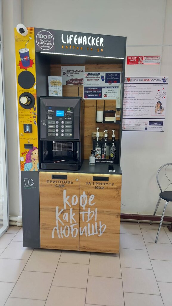 Al götür kahve Lifehacker coffee, Rostov‑na‑Donu, foto