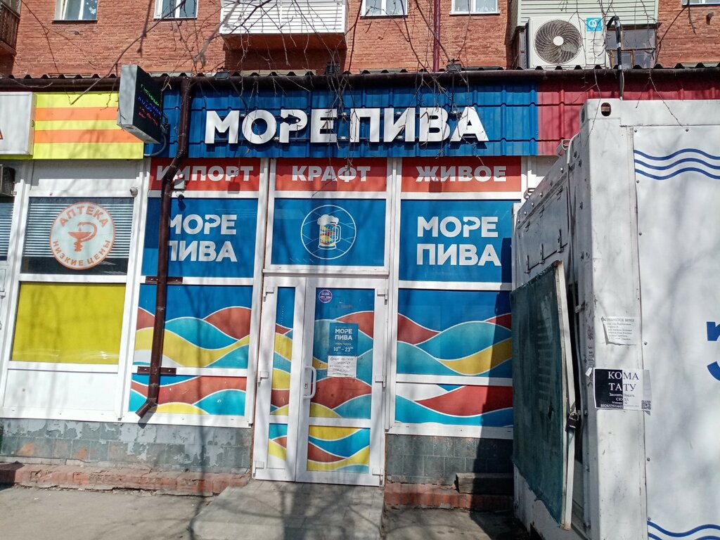 Bira dükkanı Море Пива, Omsk, foto