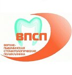 State health agency independent of the Sverdlovsk region Verkhnyaya Pyshma dental clinic (ulitsa Chaykovskogo No:28А), diş sağlığı poliklinikleri  Verhniaya Pyşma'dan