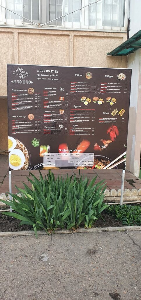 Kafe И чо и чо, Krasnodar, foto