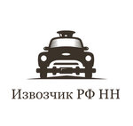 Извозчик (Kommunisticheskaya Street No:77), taksi şirketi  Nijni Novgorod'dan