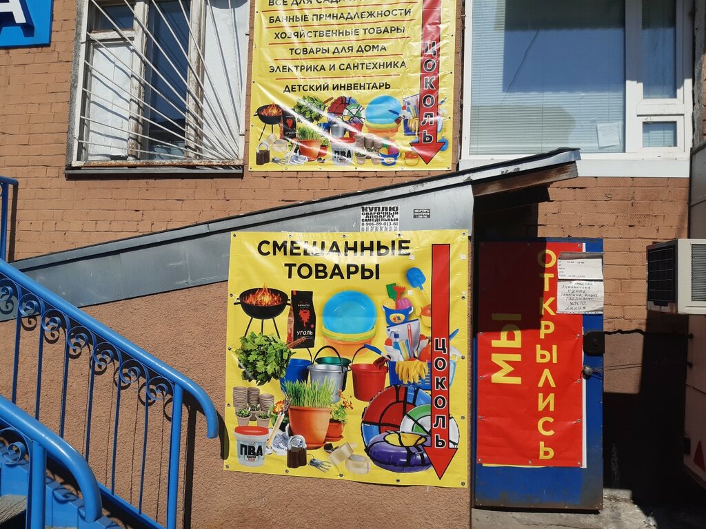 Mini-market Смешанные товары, Surgut, foto