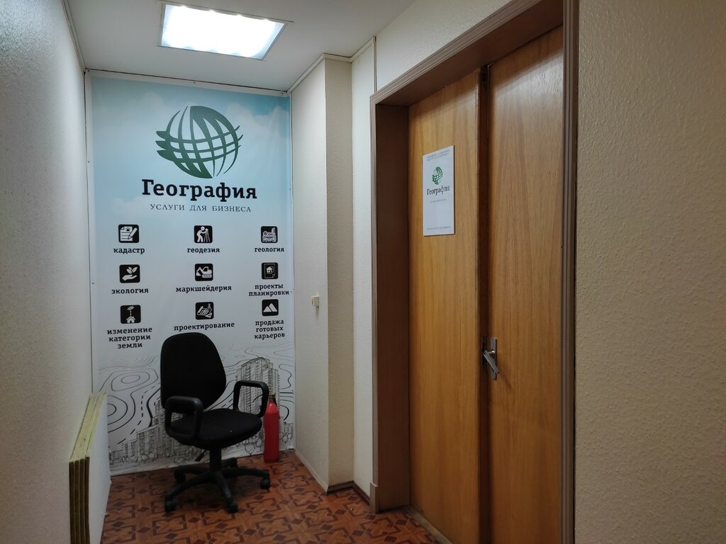 Arama çalışmaları География, Velikiy Novgorod, foto